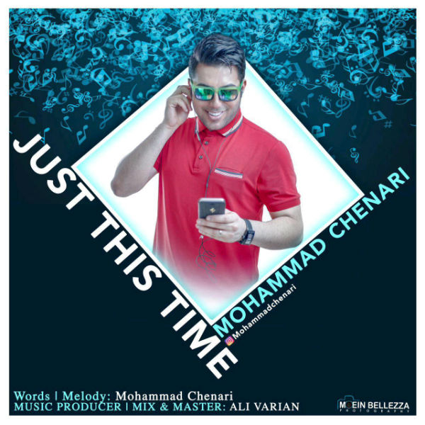 دانلود آهنگ جدید محمد چناری به نام فقط این بار